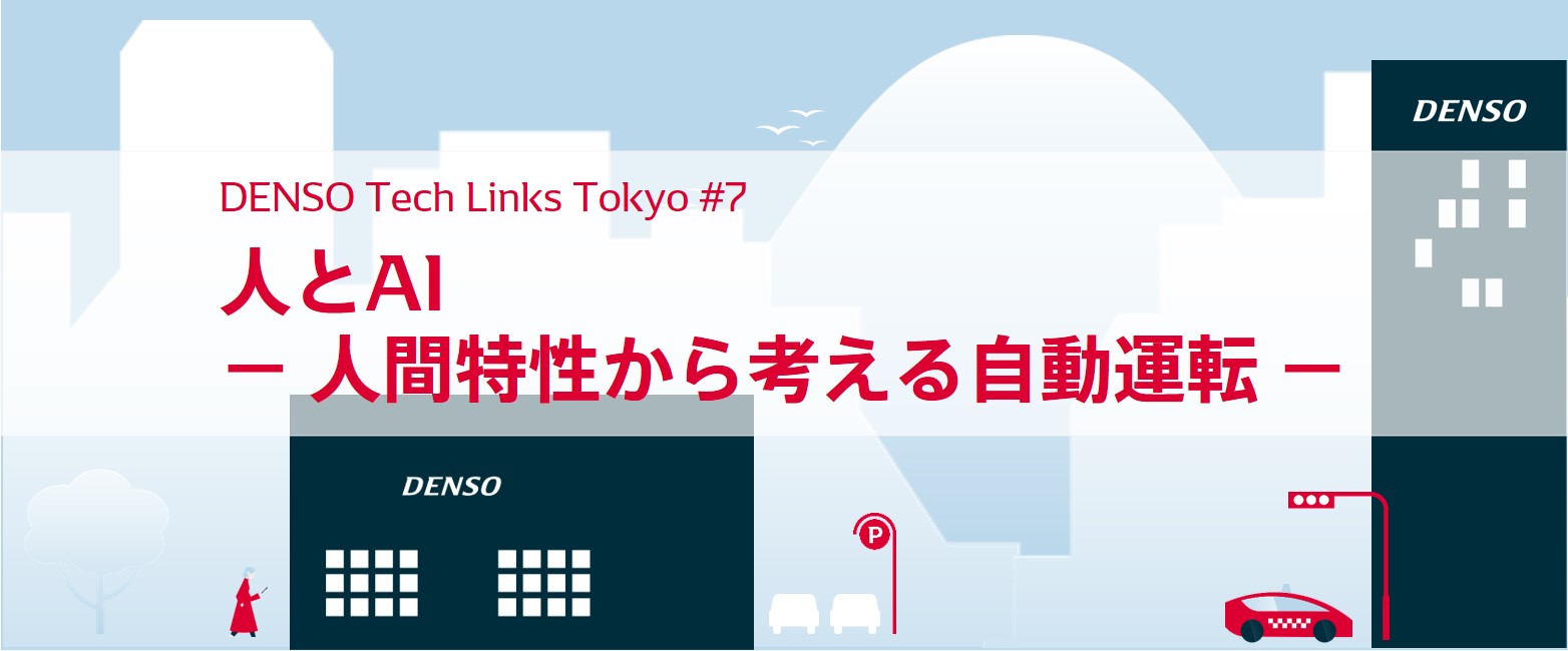 To Achieve AI-based Fully Automated Driving—R&D Project on Elemental Technologies at DENSO ...