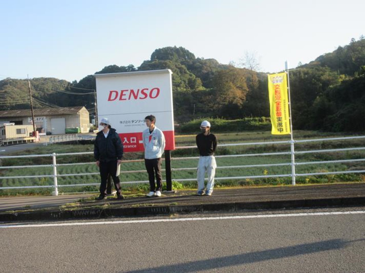 冬の交通安全県民総ぐるみ運動の取り組み ｜ お知らせ ｜ デンソー宮崎 | Crafting the Core