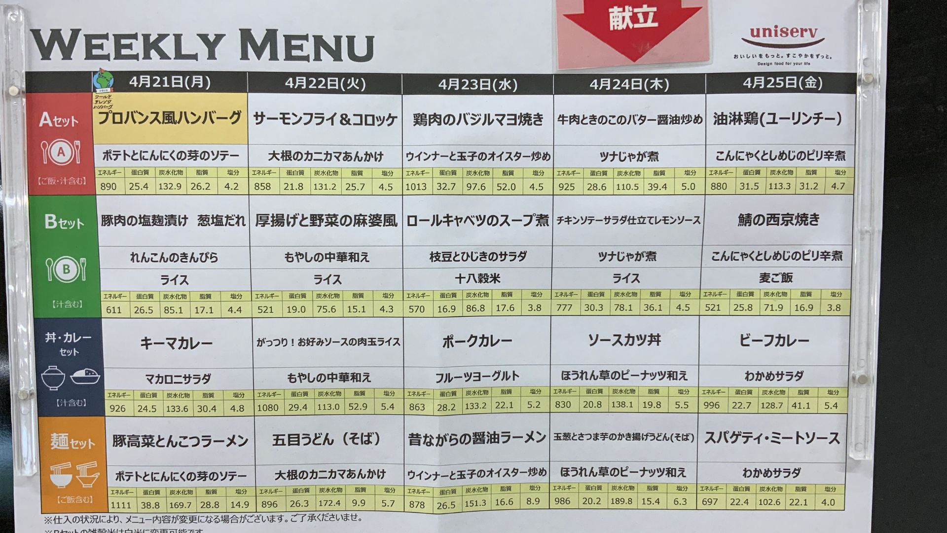 働く環境・制度について ｜ 採用情報 ｜ 株式会社デンソー三共 - DENSO SANKYO