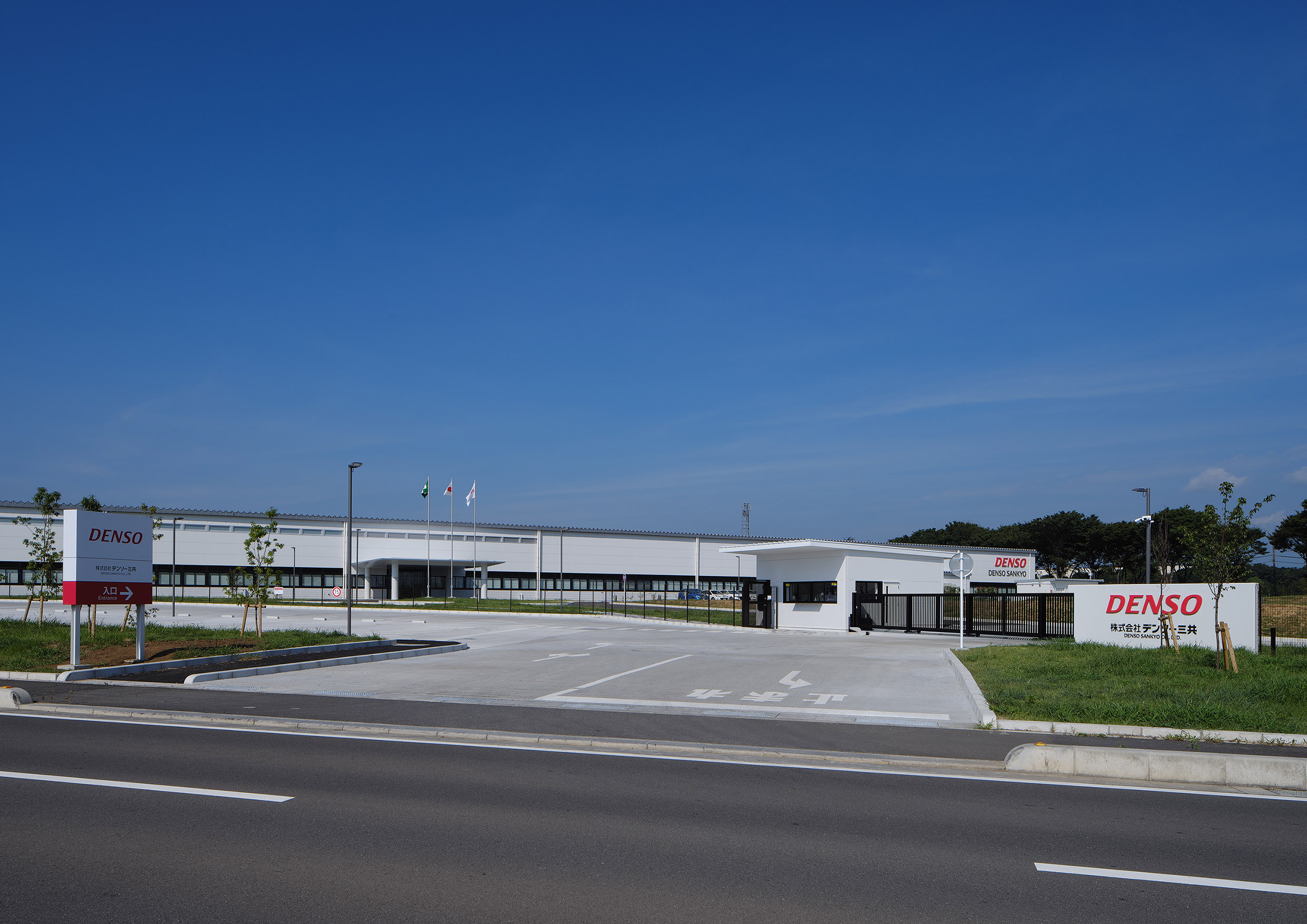 働く環境・制度について ｜ 採用情報 ｜ 株式会社デンソー三共 - DENSO SANKYO