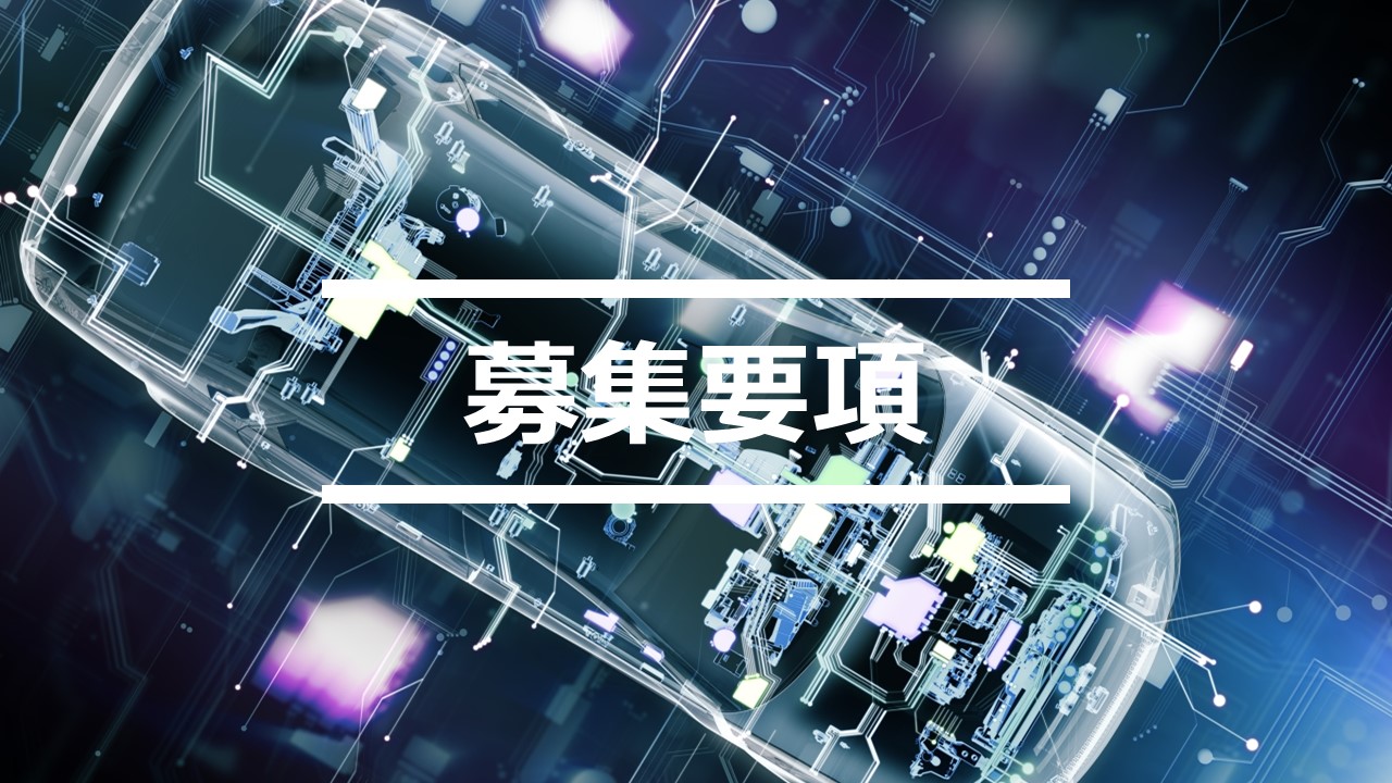 品質保証（中途採用） | 中途採用情報 | 採用情報 | 株式会社デンソーワイパシステムズ