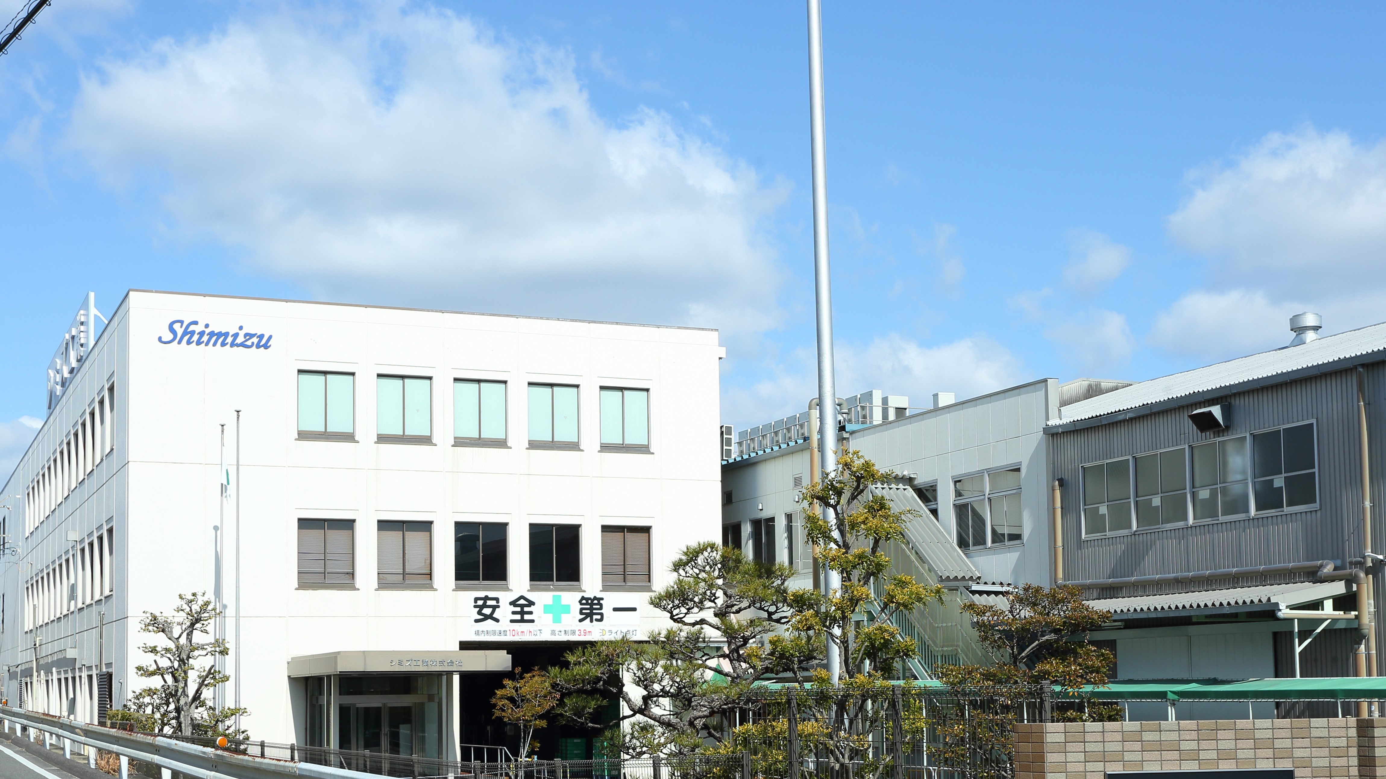 アクセス・拠点 ｜ 会社情報 ｜ シミズ工業株式会社 - Shimizu-Industry｜技術の新たな可能性を信じ、未来のカタチを作る