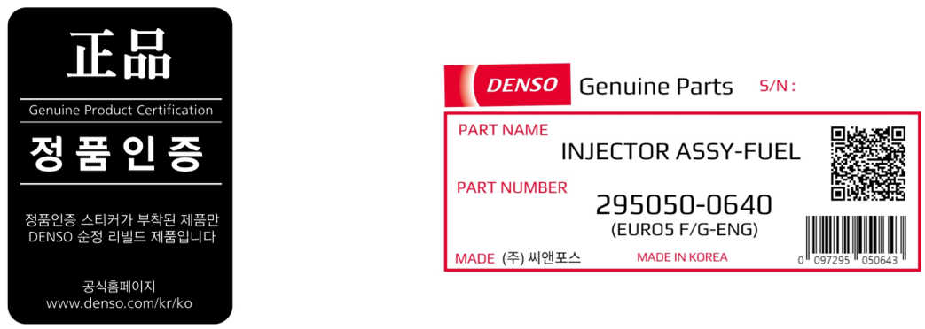 수리 서비스 | 사업 분야 | 사업 소개 | DENSO 한국 웹사이트